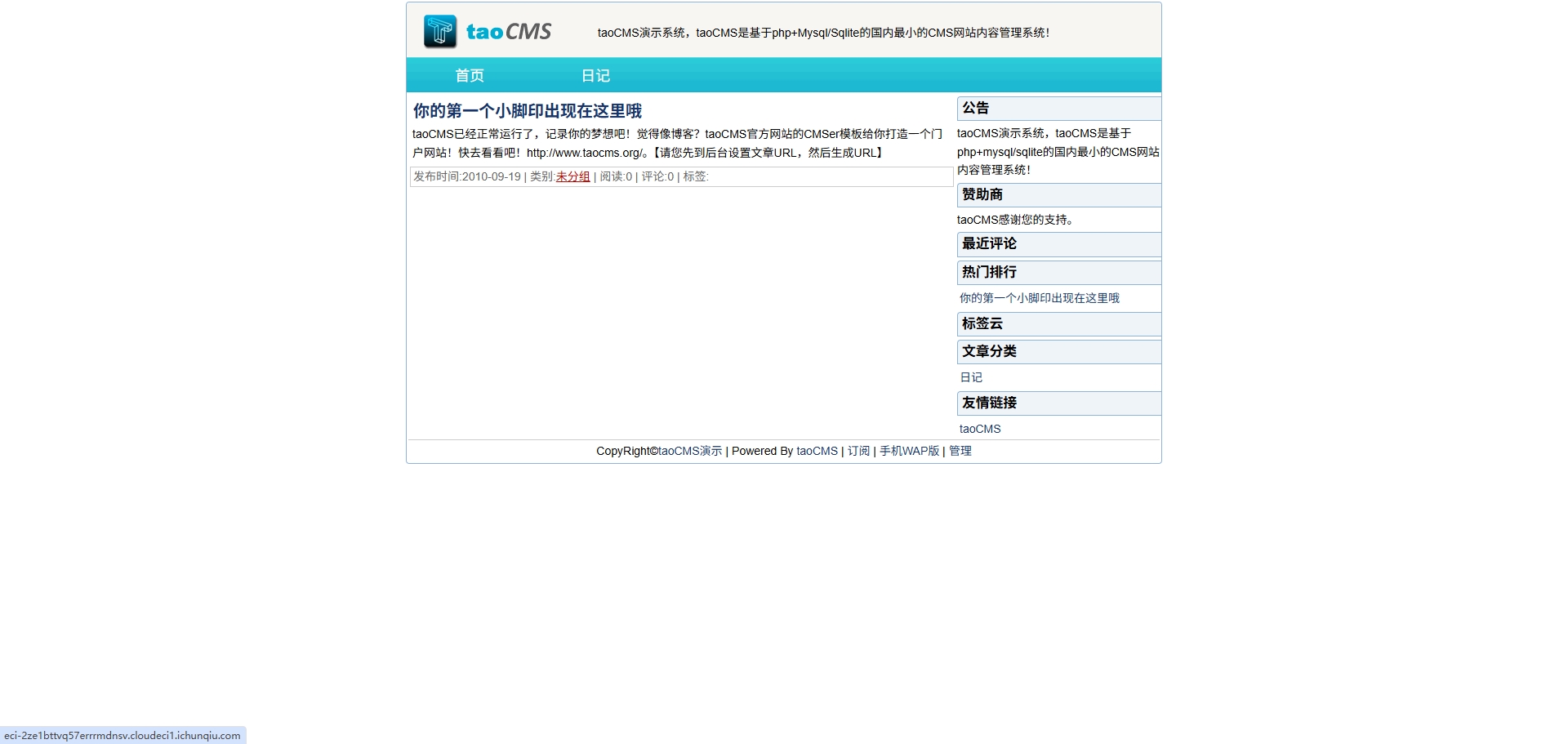 春秋云镜Day2 - LvYz的小窝