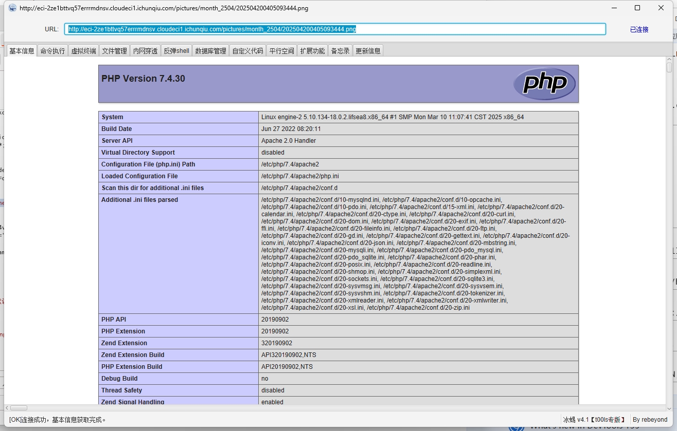 春秋云镜Day2 - LvYz的小窝