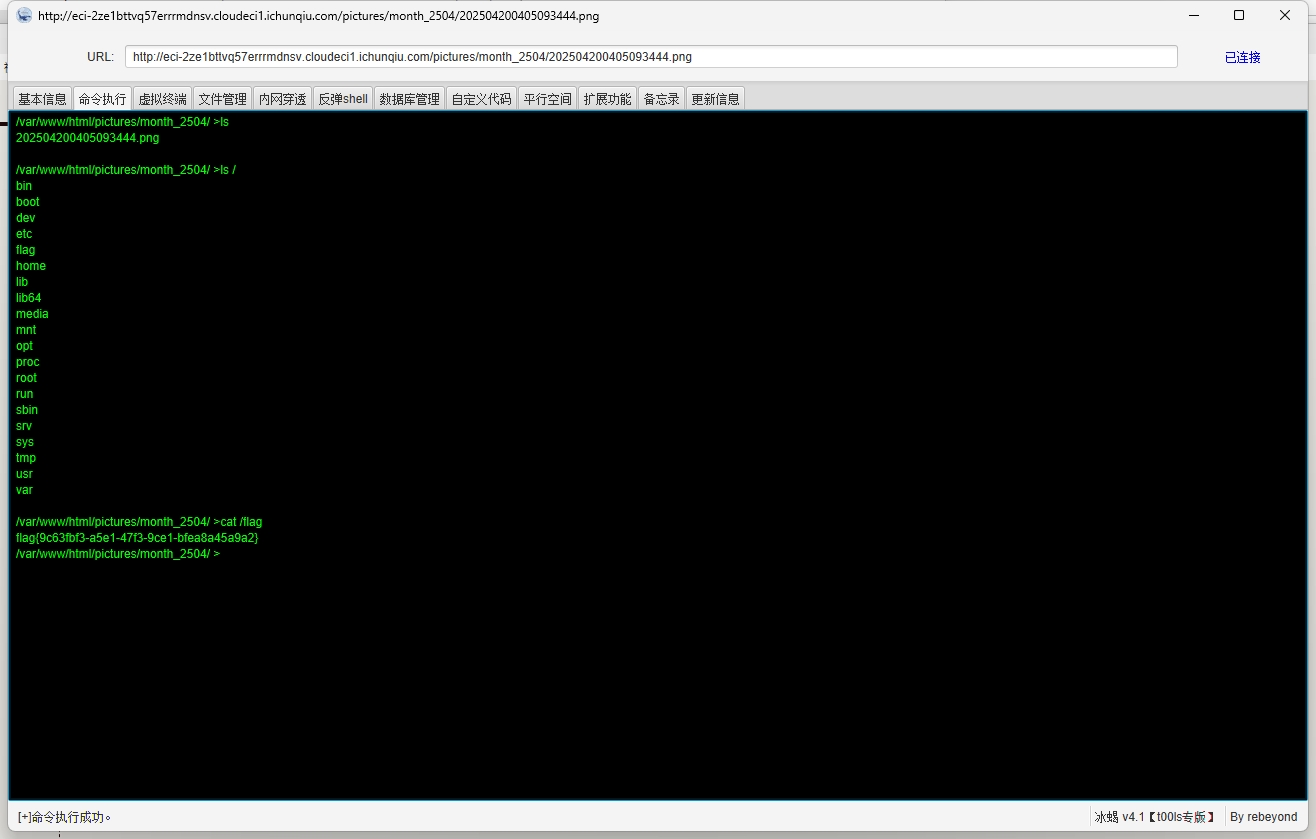 春秋云镜Day2 - LvYz的小窝