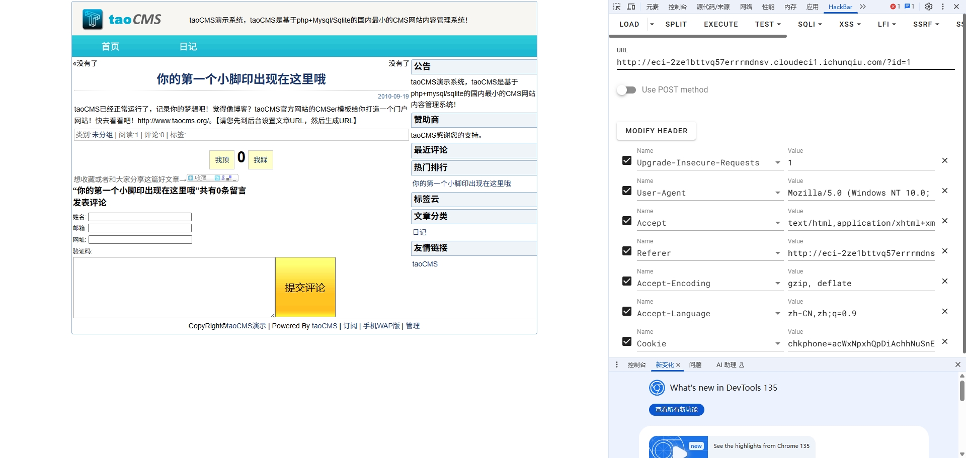 春秋云镜Day2 - LvYz的小窝
