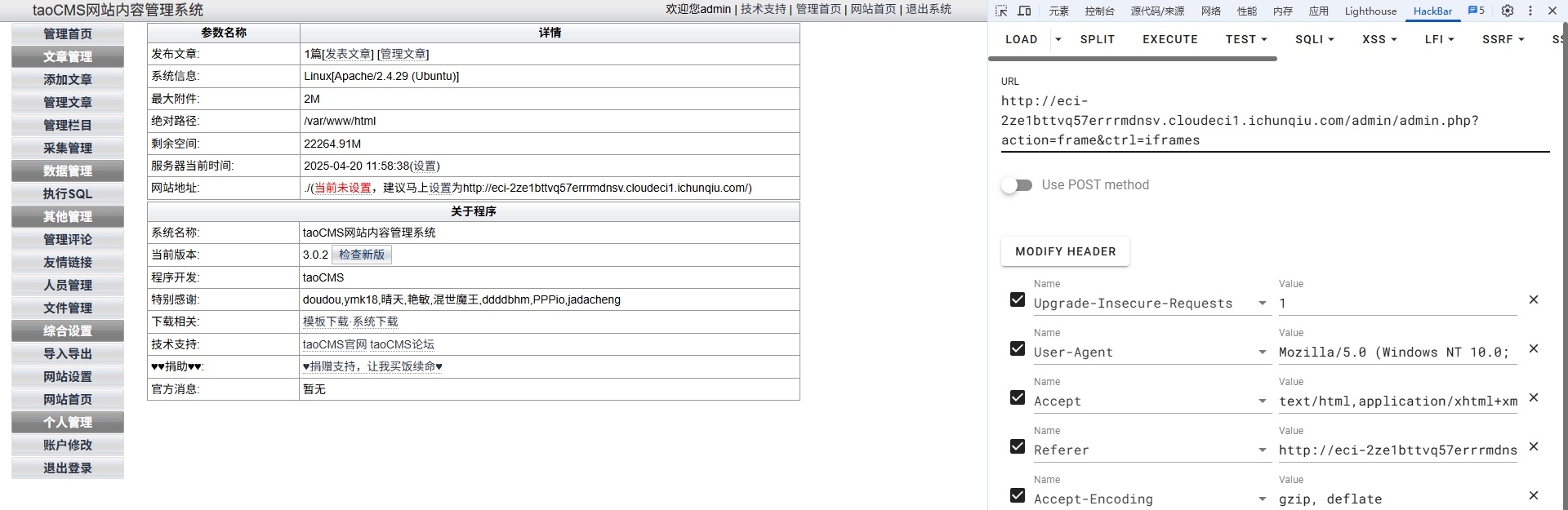 春秋云镜Day2 - LvYz的小窝
